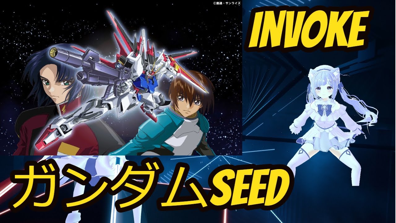 【ビートセイバー】INVOKE ー T.M.Revolution (機動戦士ガンダムSEED OP)【Beat Saber】 - YouTube