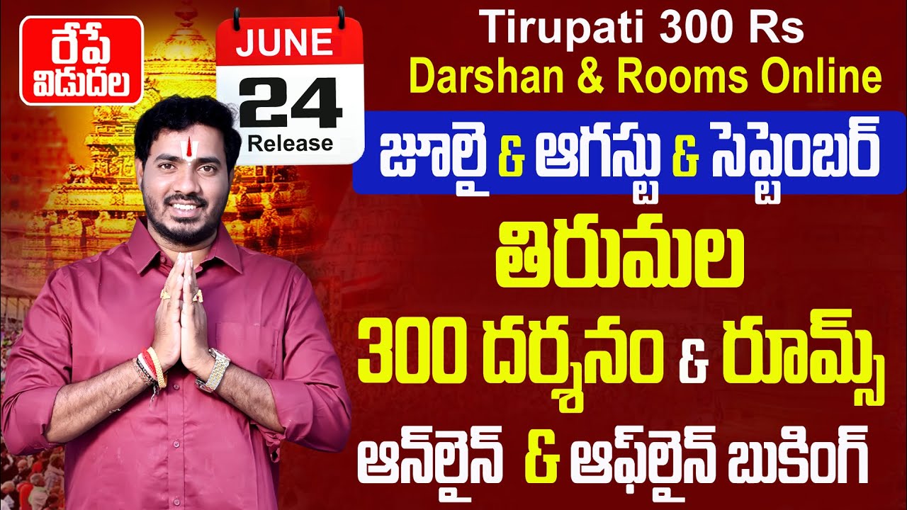 Tirupati 300 Rs Darshan Tickets July, August, September 2025 | Rooms ...
