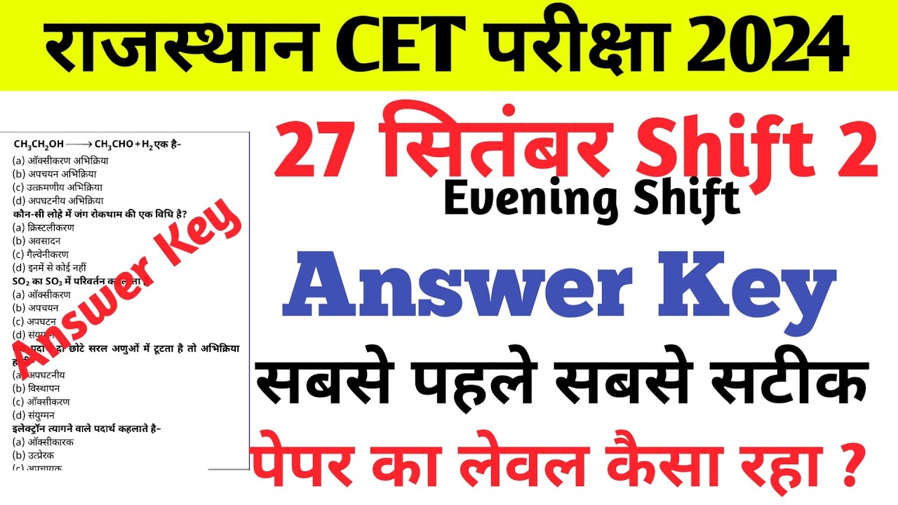 Rajasthan CET Answer key shift 2 || CET Answer key & Exam Review || 27 ...