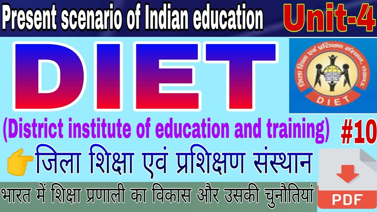 DIET (District institute of education and training) जिला शिक्षा एवं ...