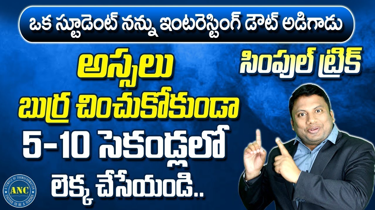 Simple Aptitude Questions And Answers Maths For Telangana DAO Exam simple-aptitude-questions-and-answers-maths-for-telangana-dao-exam