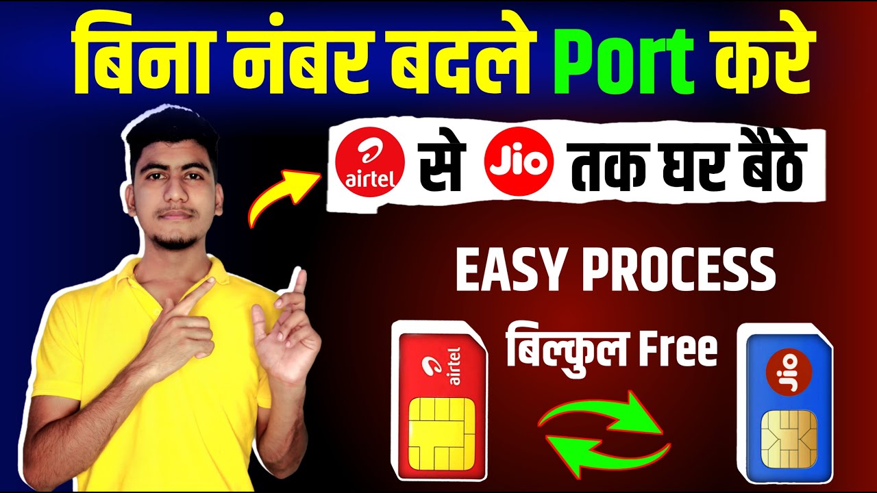 airtel to jio port | airtel to jio sim activation process | airtel to ...