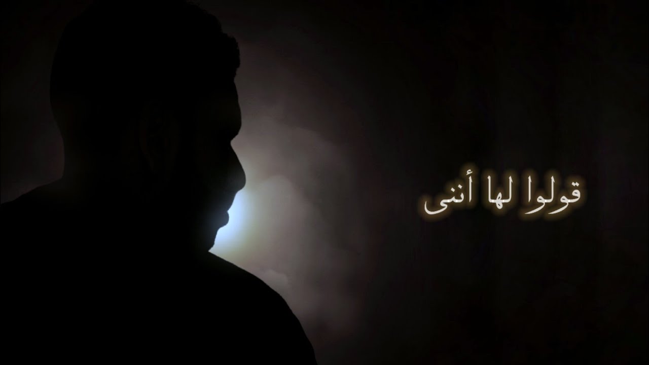 قولوا لها بصوت - Khaled Saeed - Official Music Video - YouTube