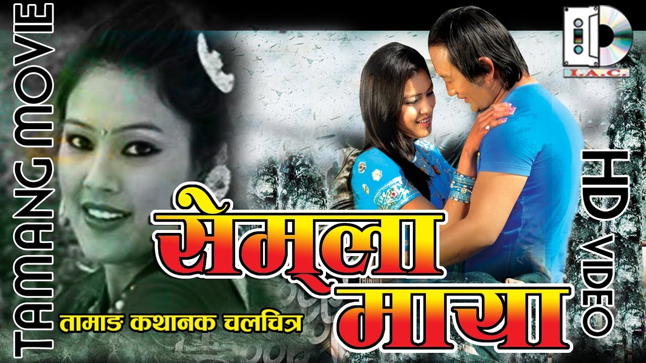 Tamang Full Movie // Semla Maya // सेमला माया // ft Raju Dong, Roshani ...