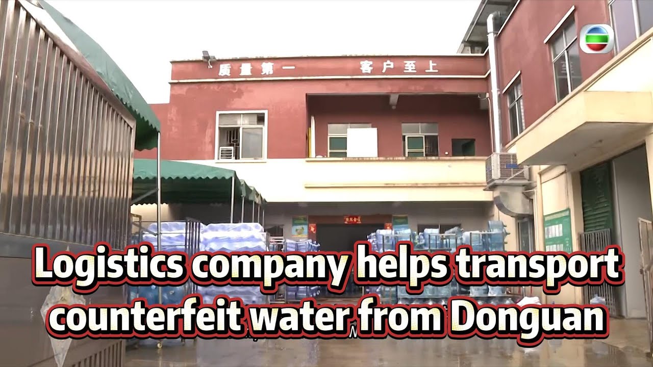 TVB News | 19 Aug 2025 | Logistics company helps transport counterfeit ...