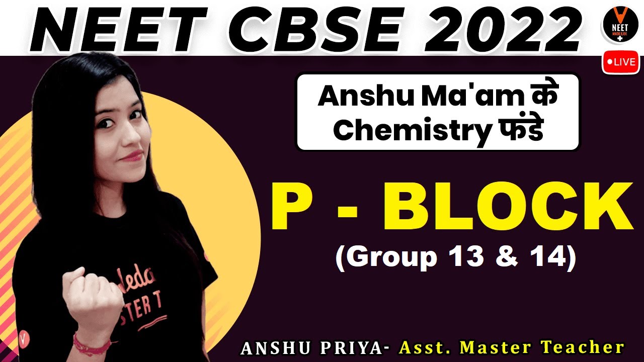 P Block Group 13 and 14 #1 | Concept and NEET Questions | NEET 2022 ...