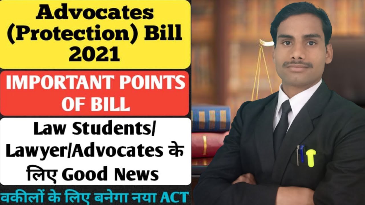 #आ गया advocate (protection) bill 2021/important points of Bill. - YouTube