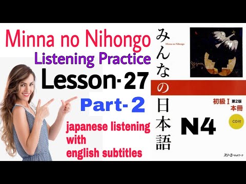 Minna No Nihongo Lesson-27 | part-2 | Listening |Japanese conversation with English subtitles N4