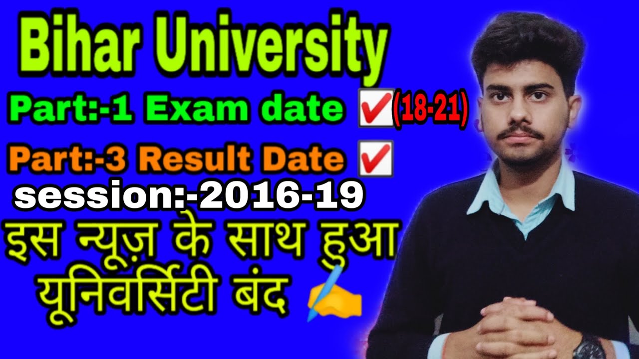 Bihar University Muzaffarpur part-3 Exam Result Big Update,bihar ...