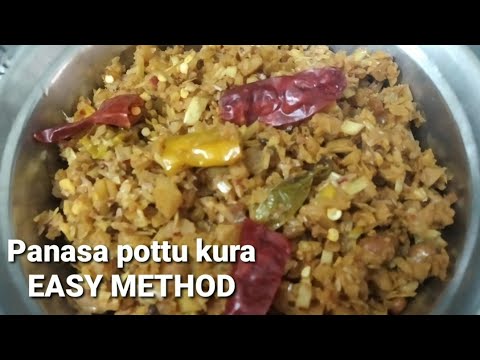 Panasa pottu kura | ఆవ పెట్టిన పనస పొట్టు కూర| Jackfruit curry - YouTube