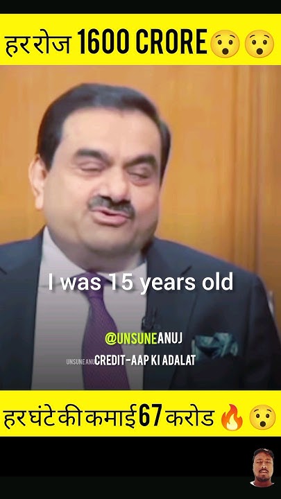 Adani Ki Ek Din Ki Kamai 1600 Crores 🫣😯🤑🔥💯 #adani #viral #trending #earning #trend #business # ...