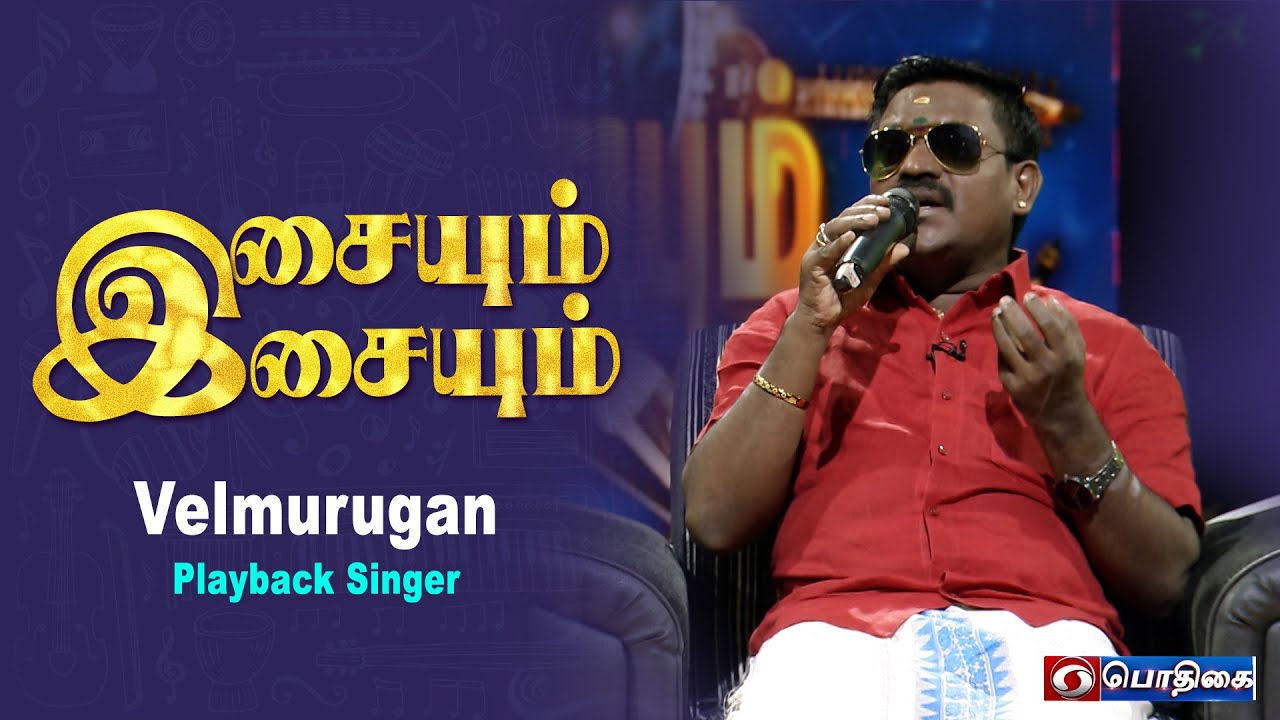 Velmurugan, Plaback Singer | Isaiyum Isaiyum - YouTube