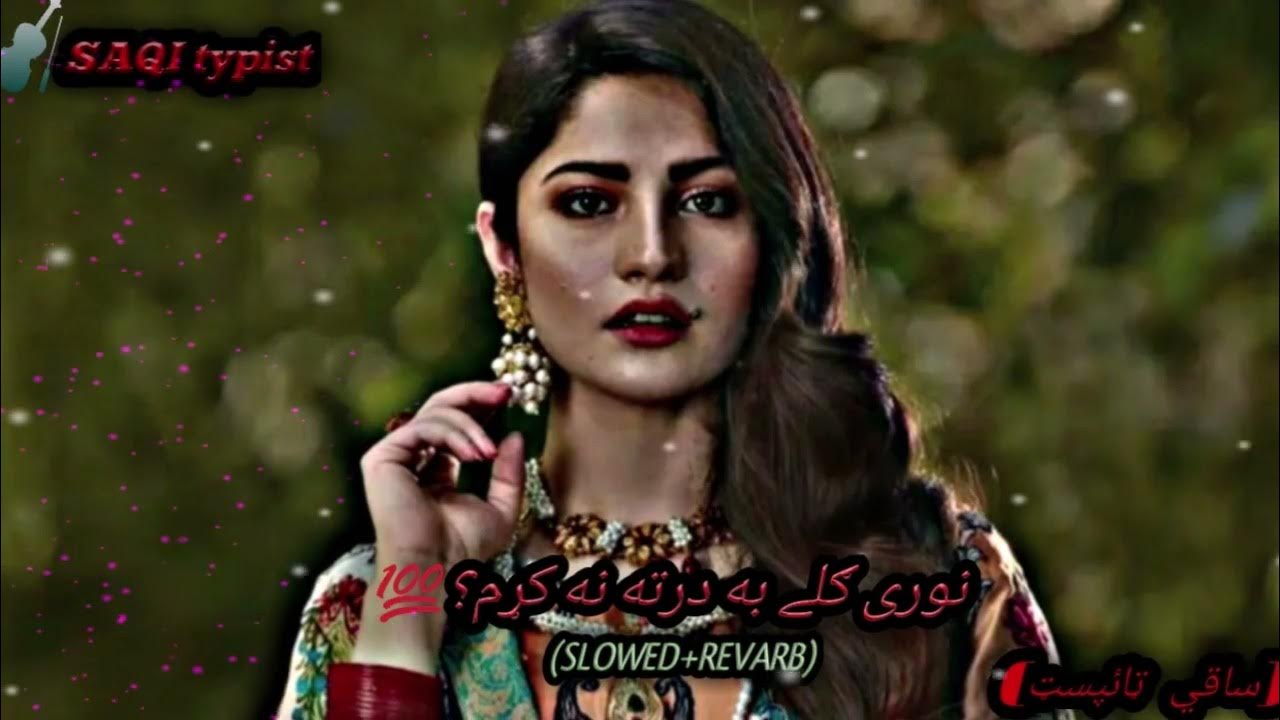 Poshto new song,shah farooq, Nori gelli ba darta na Kram ,slowed+reverb, song,Kofi song,SAQI ...