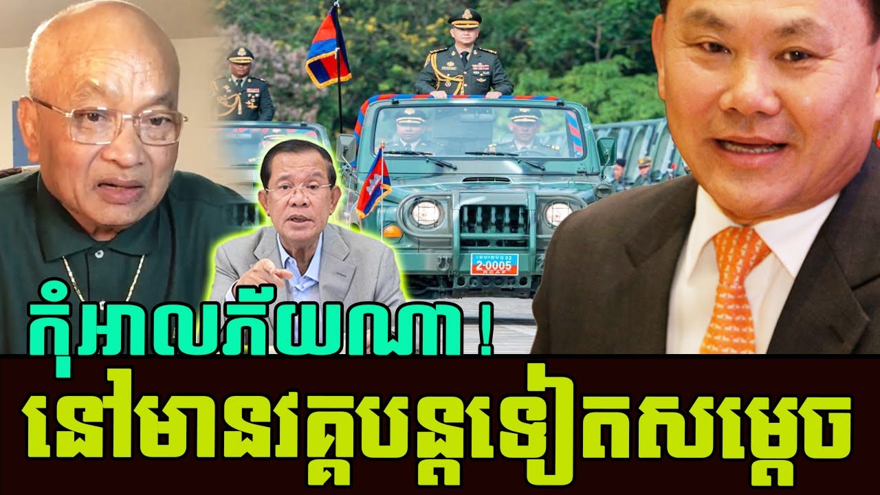 The best Sak Seang time speaking show, Sak Seang live broadcasting ...