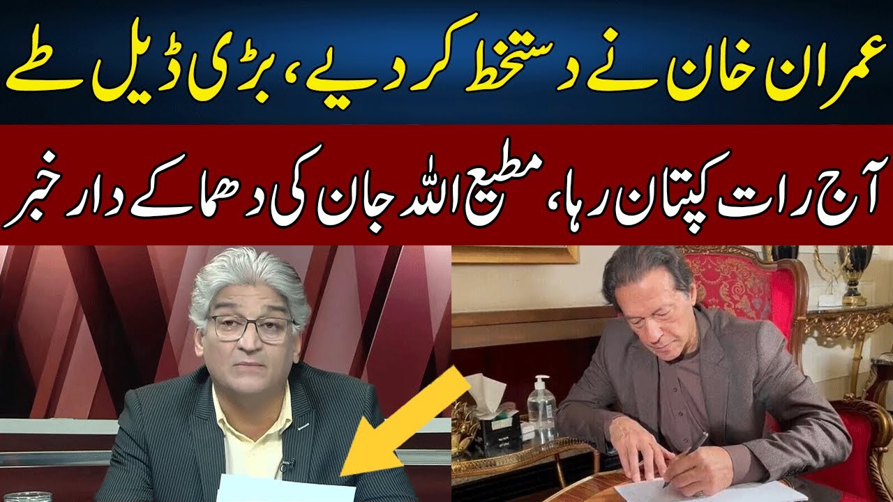 Biggest Deal Done | Imran Khan's Released | Matiullah Jan Gives Inside ...