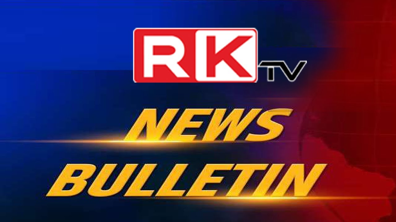 22-06-2023 || RK TV || NEWS BULLETIN || AP,UTTHARANDHRA #RKTV #RKTVNEWS #RKTVNEWSCHANNEL - YouTube