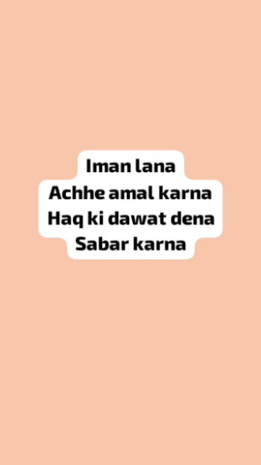 iman lana achha amal haq ki dawat sabar karna - YouTube