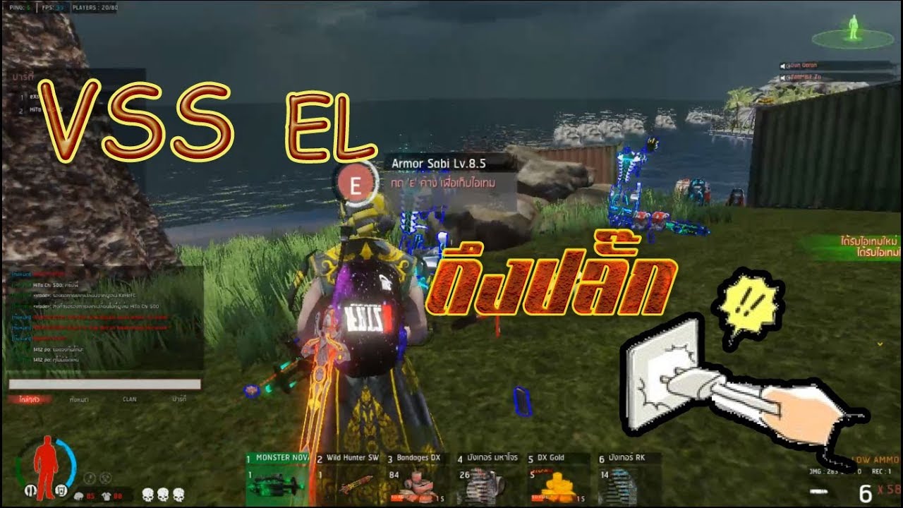Warz ไอ้อ้วนz Vss EL ดึงปลั๊ก ปืน 150 แตก - YouTube