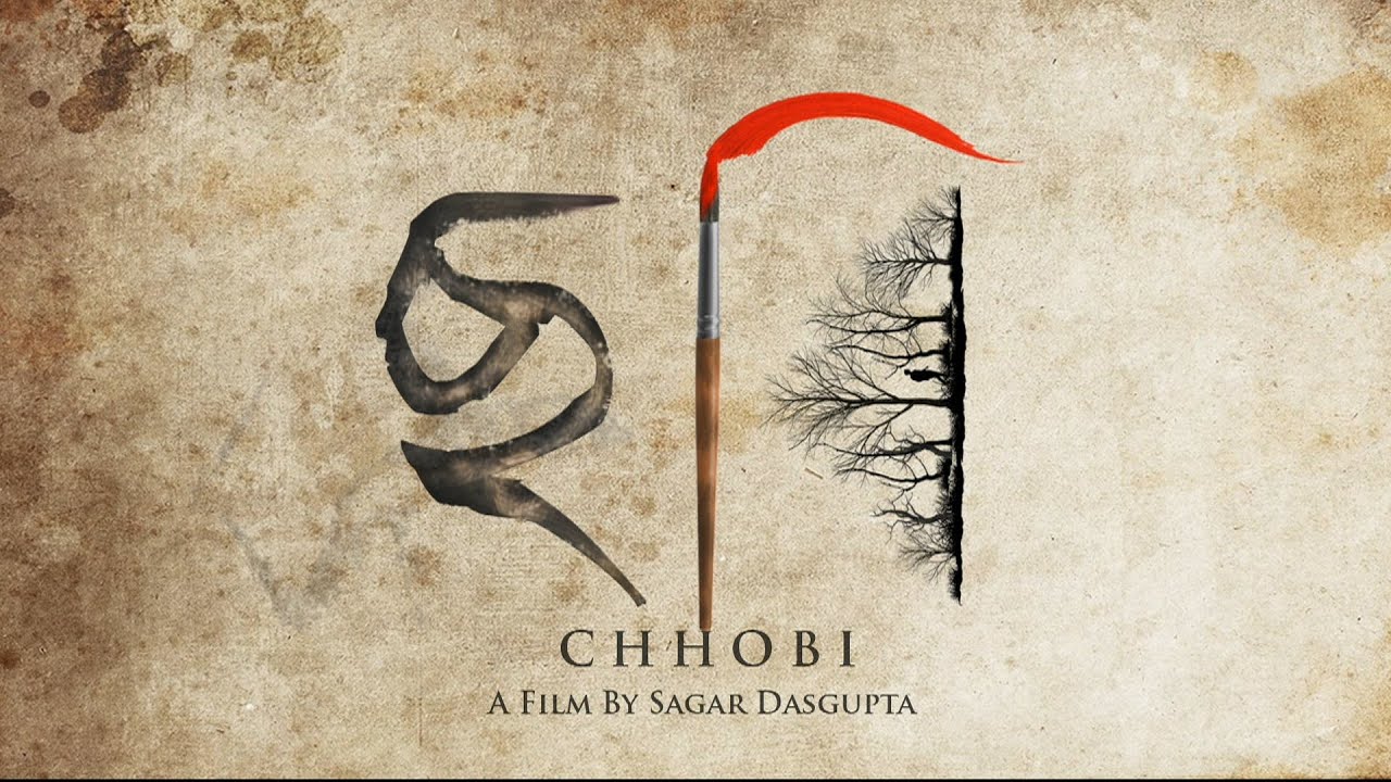 CHHOBI || BENGALI SHORT FILM || "CHARACTER OF AN ARTIST" - YouTube