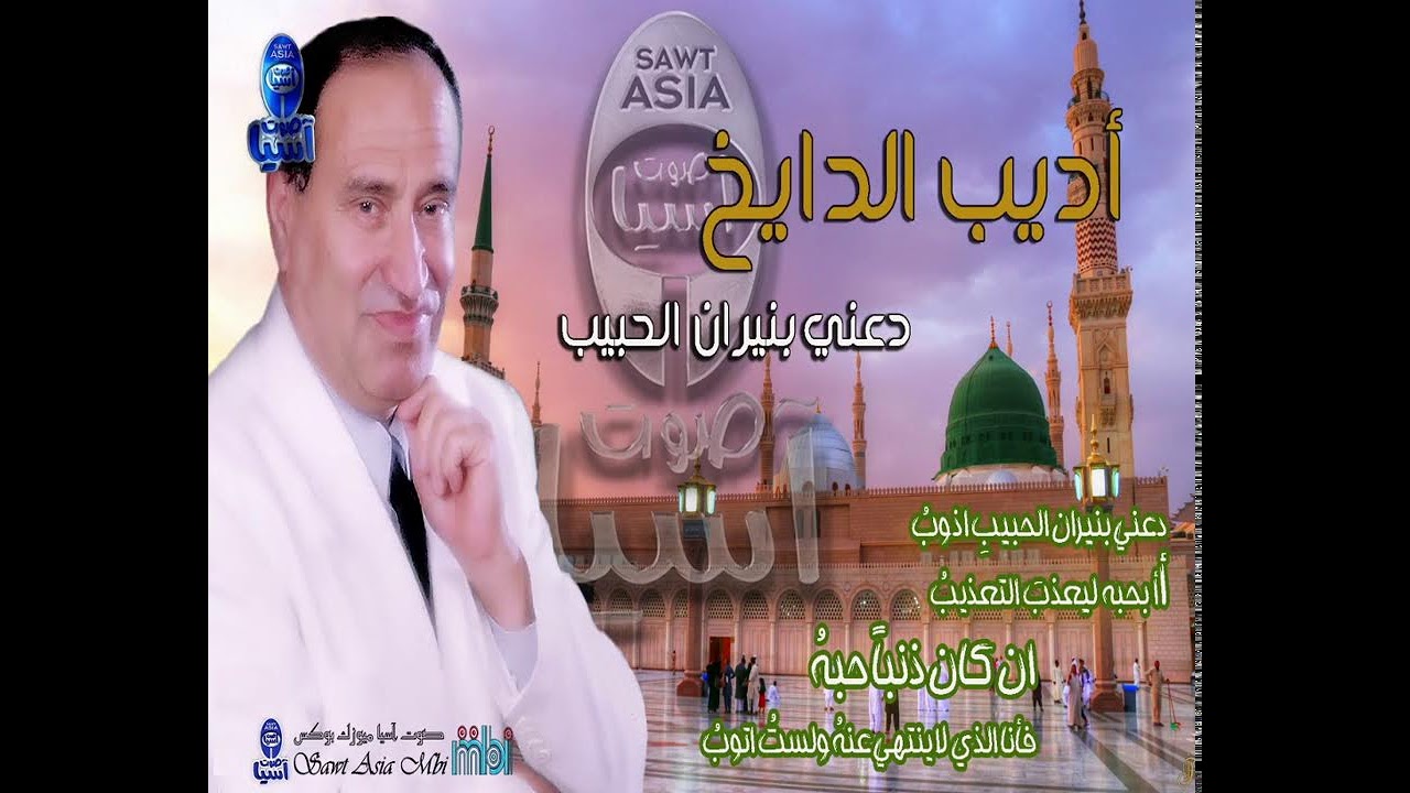 روائع الفنان أديب الدايخ - بث مباشر | Adeeb El Dayekh - LIVE - YouTube