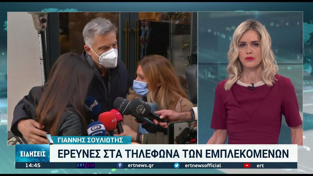 Κατασχέθηκαν τα κινητά τηλέφωνα τριών εμπλεκομένων στον βιασμό της ...