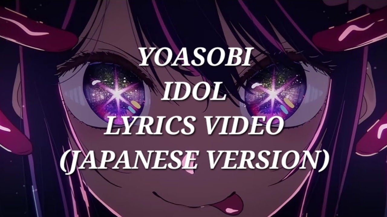 @Ayase_YOASOBI || IDOL || LYRICS VIDEO (JAPANESE VERSION) - YouTube