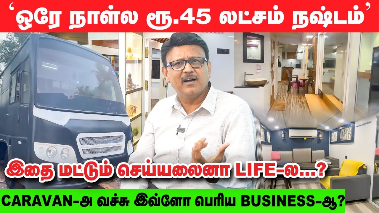 💥🤩இந்த Bus 🚌 விலையை கேட்டா ⁉️ தல சுத்தும் 🤯 Actor Vijay & Surya-வின் ...