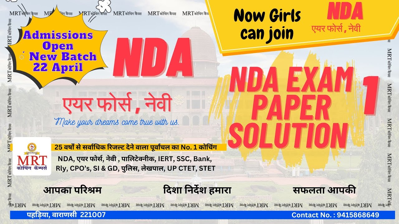 NDA Exam Paper - 2024 Solution - Part -1 #nda #nda2024 #ndaanswerkey # ...