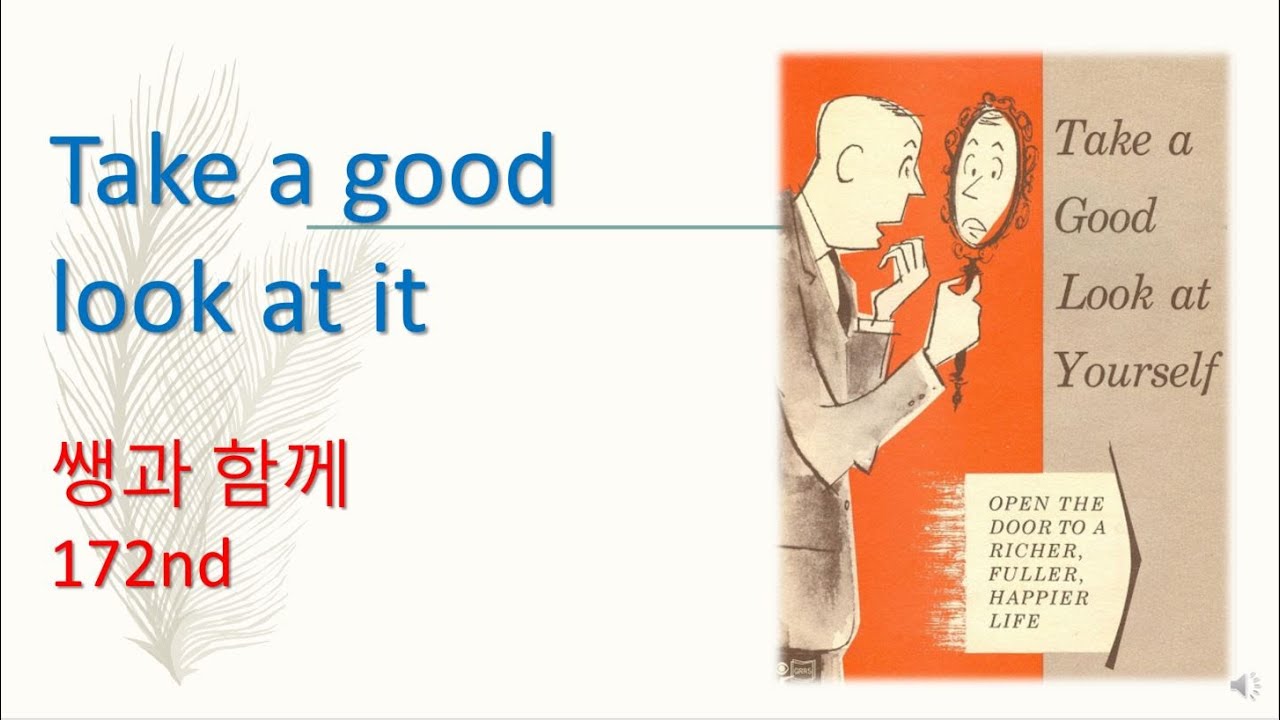 하루에 하나씩 172 번째 Take a good look - YouTube