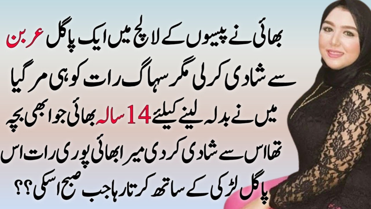 Saudi Arab mein Kaam Karne wali Pakistani Larki - Islamic Moral Story ...