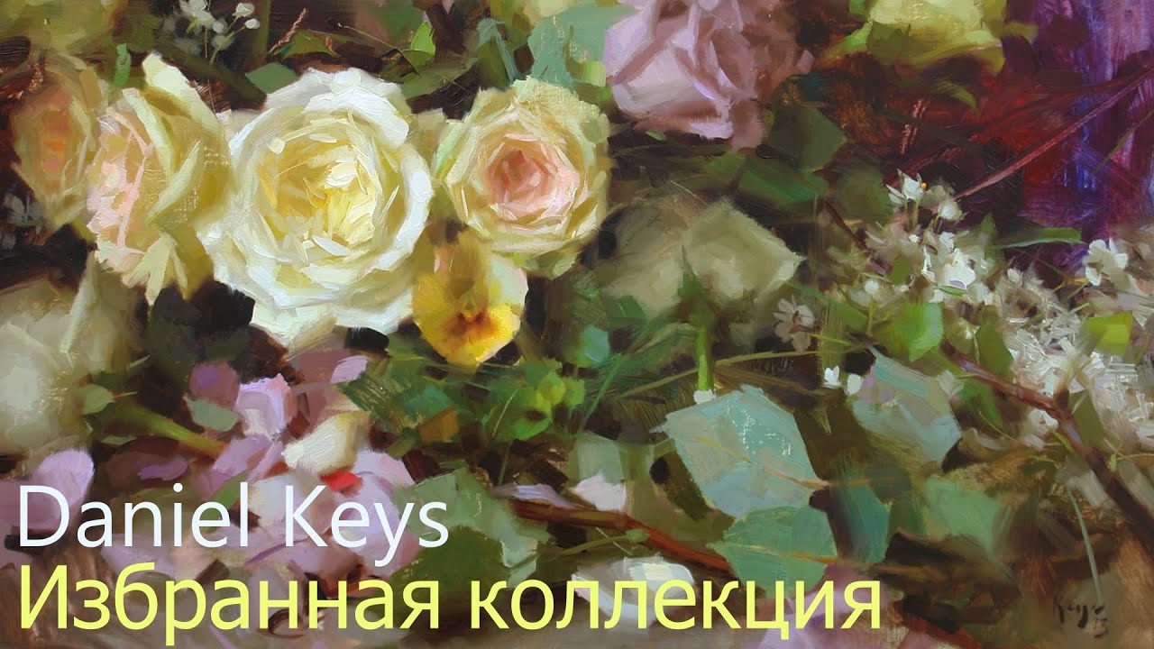 Избранная коллекция натюрмортов современного американского художника ...