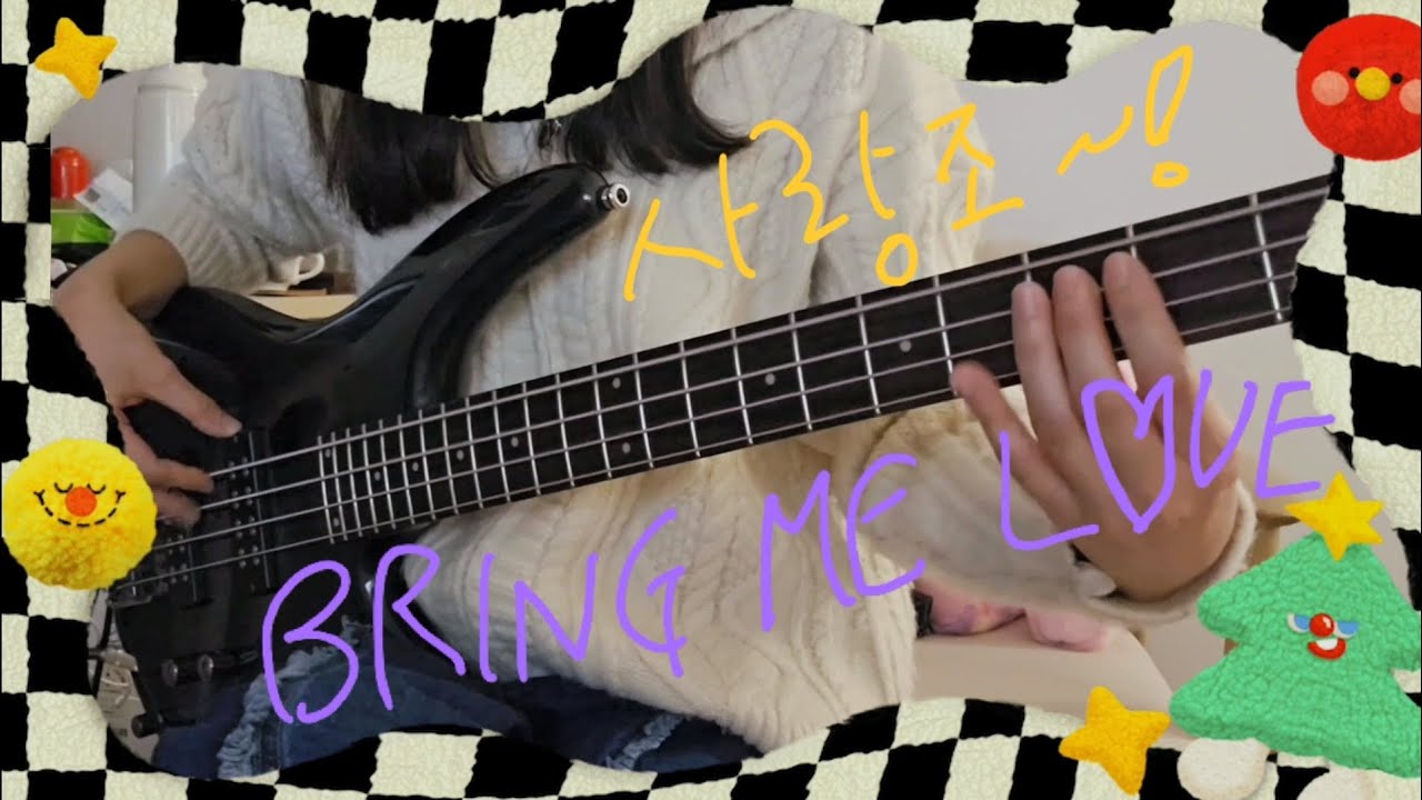 산타야,,사랑줘~ (John Legend - Bring me love 베이스커버) - YouTube