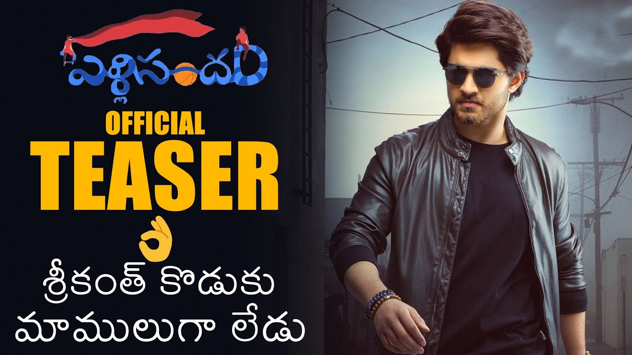 Actor Srikanth Son Roshan's Pelli Sandadi Movie Official Teaser | News ...
