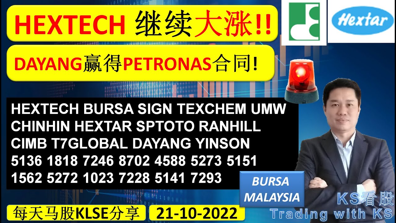 KS看股- 马股 KLSE BURSA 分享 - 21-10-2022 💥HEXTECH 继续大涨!!💥DAYANG赢得PETRONAS合同! 💥HEXTECH BURSA SIGN ...