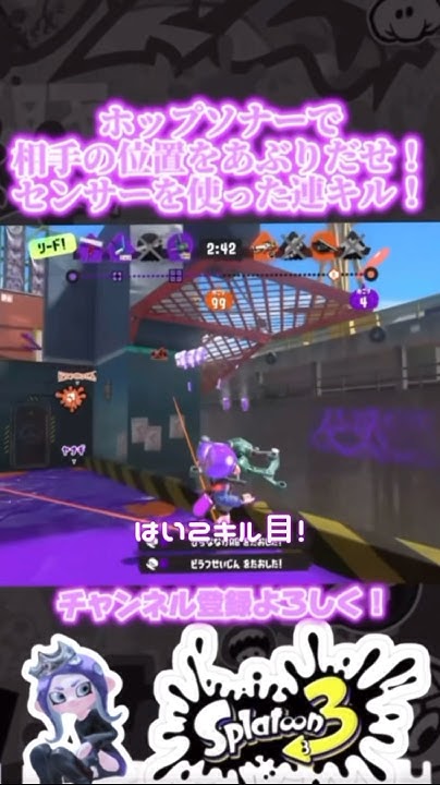 【Splatoon3】脳汁出まくるホップソナーキル！#shorts#スプラトゥーン3#ゲーム#スプラ3#Splatoon3 - YouTube