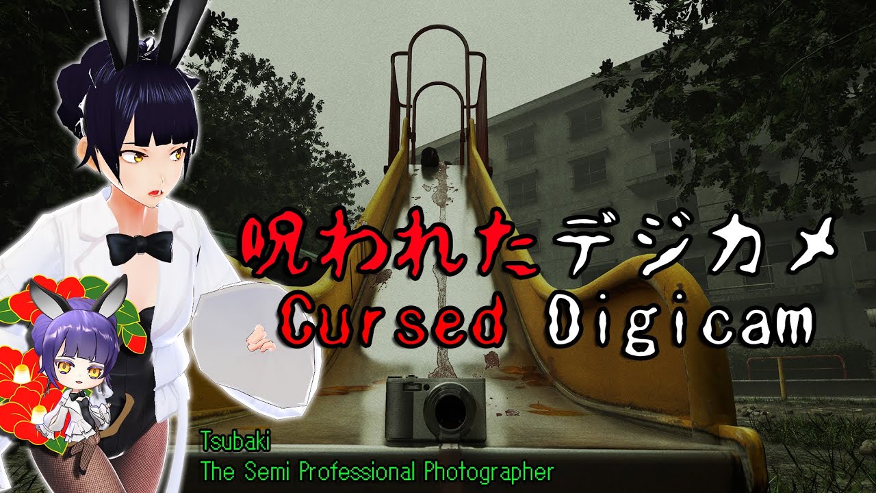 最終回!?【呪われたデジカメ | Cursed Digicam】まだ呪いは解けていないだと？ | The Curse Still Hasn't ...