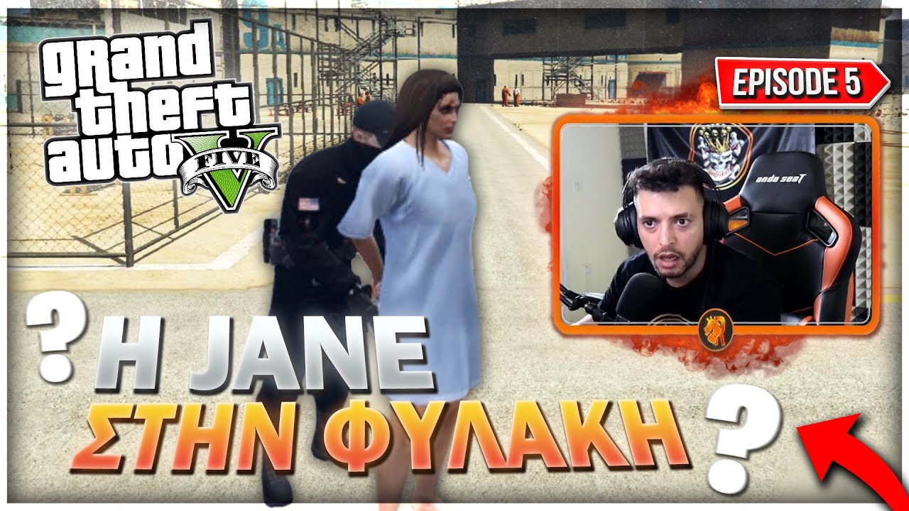 H JANE ΣΤΗΝ ΦΥΛΑΚΗ? - ΕΠ.5 / GTA RP - YouTube