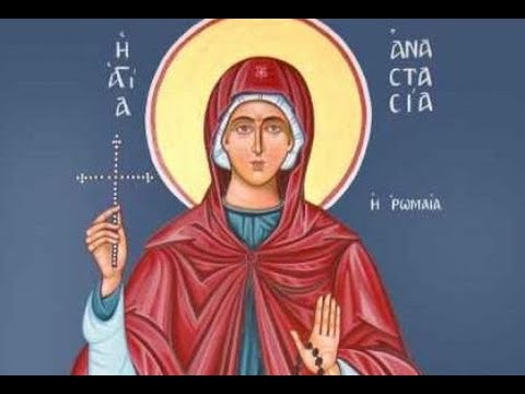 Κυριακή Ζ΄ Λουκά Αναστασίας Οσιομάρτυρος της Ρωμαίας - Όρθρος και Θεία ...