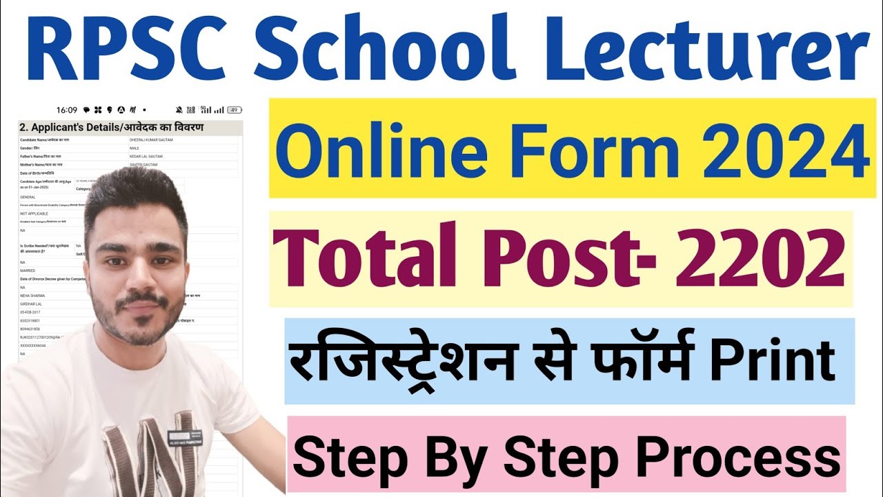 Rpsc 1st Grade Form fill Up 2024 | rpsc first grade ka form kaise ...