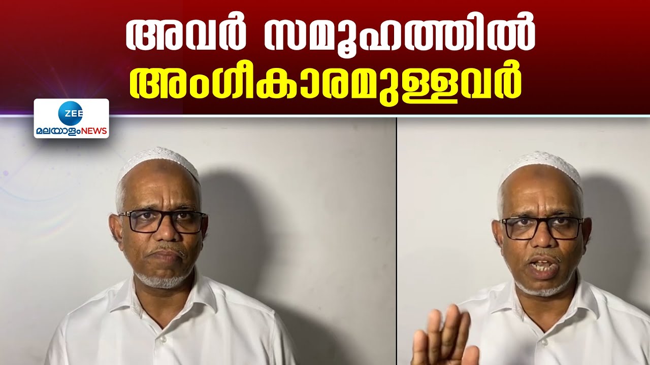 Samastha leader Abdussamad Pookkottur | ഹക്കീം ഫൈസിക്ക് എതിരെ സമസ്ത ...