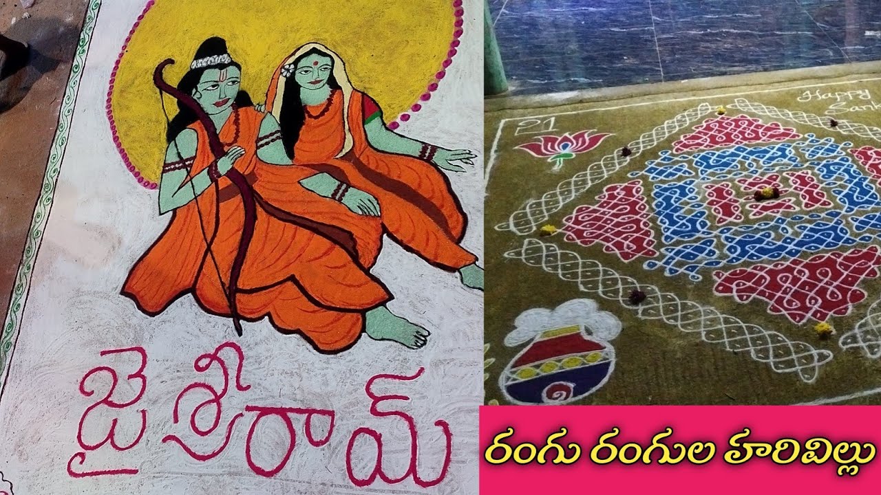Chillavandlapalli Muggula potilu #muggu #muggulu #muggulucompetition # ...