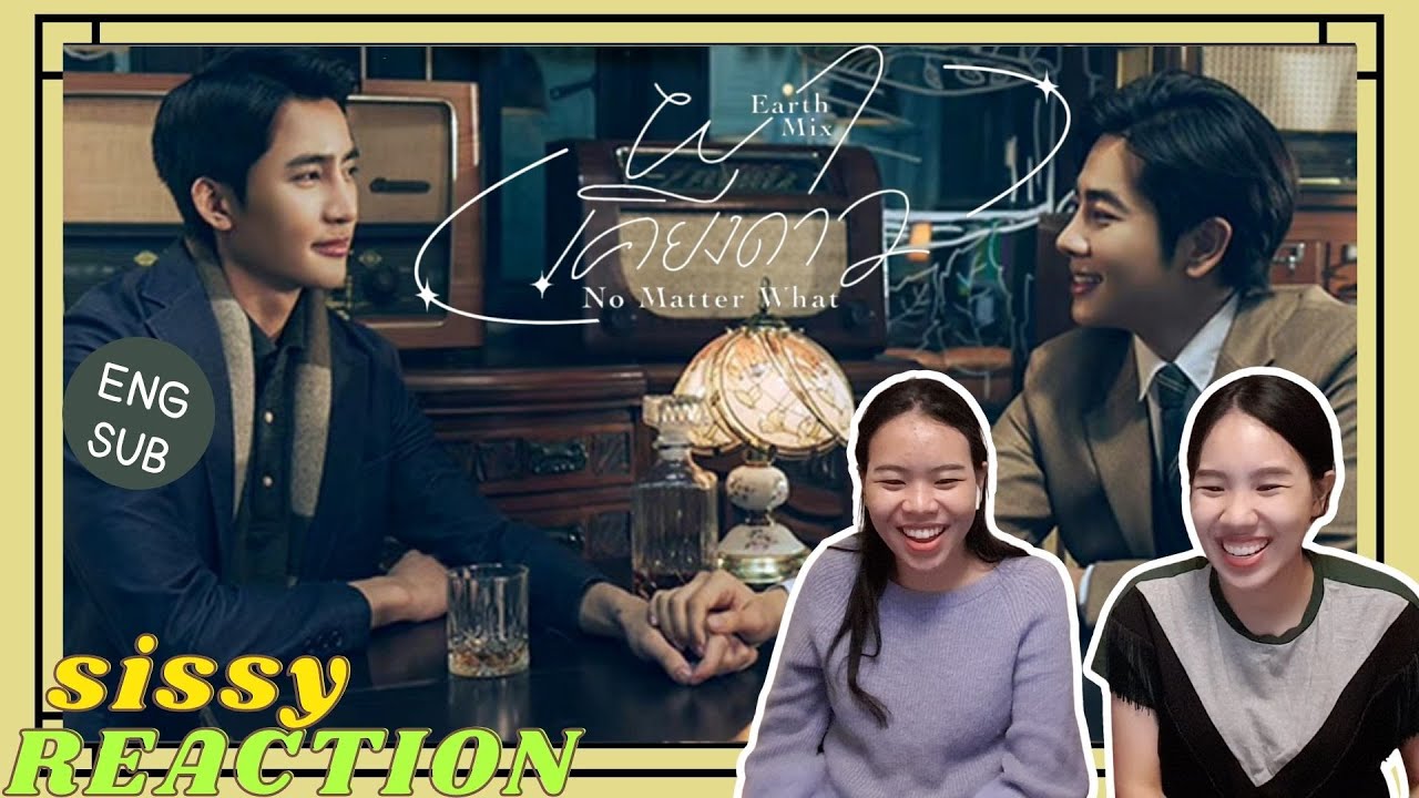 REACTION ค่ะซิสส ☺︎〡ผาเคียงดาว (No Matter What) - Earth Mix〡#นิทานพันดาว Our skyy 2 - YouTube