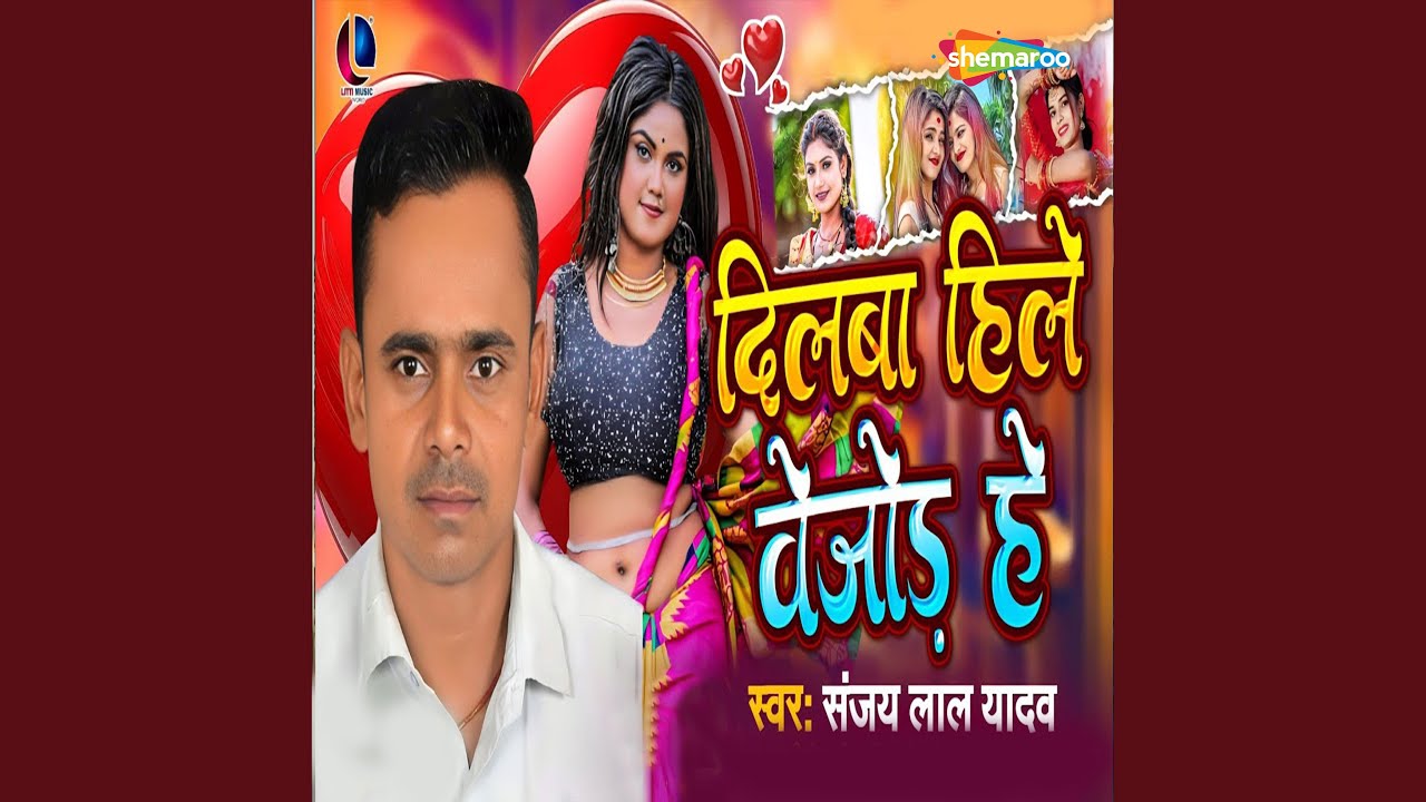 Dilba Hile Vejod He - YouTube