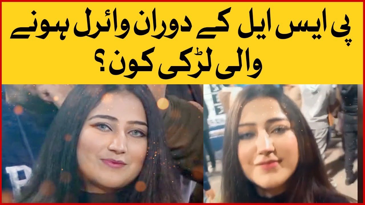 PSL Viral Girl | Beautiful Girl PSL 2022 | PSL 7 Viral Videos | PSL ...