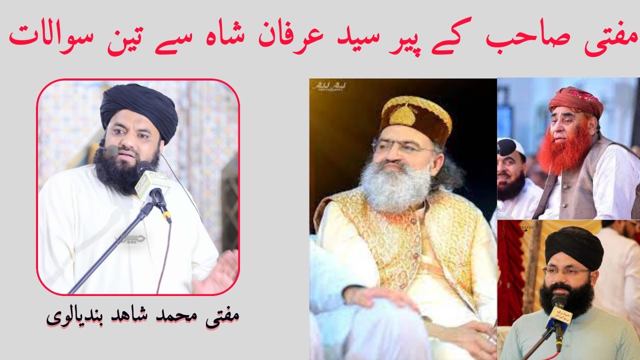 Questions From Syed Irfan Shah | Chaman Zaman | Riaz Shah | Mufti ...