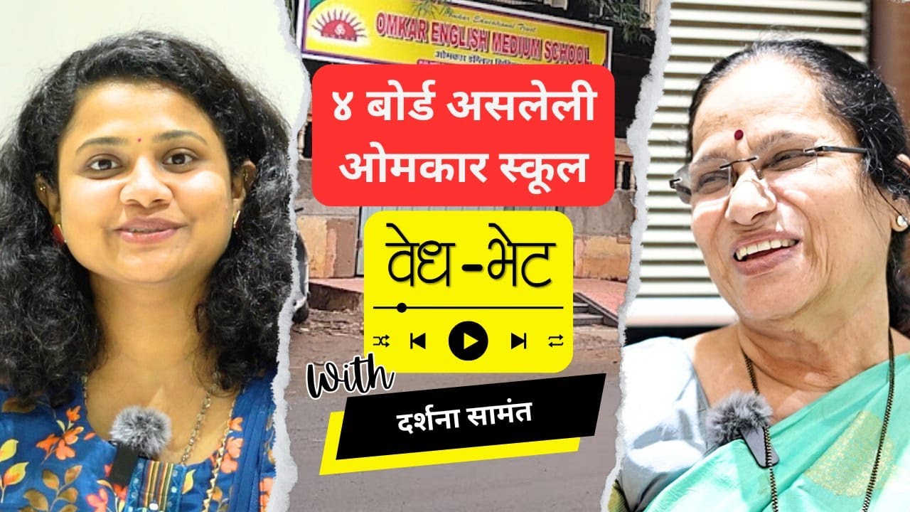Stories and insights from the heart of school" | Vedh Bhet Ft. Darshana ...