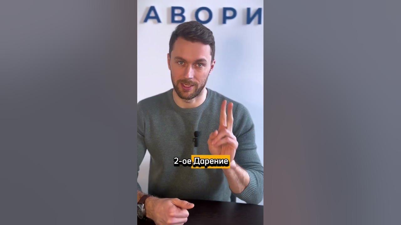 Дарение или Завещание Youtube