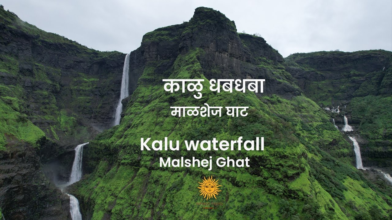 काळु धबधबा | Kalu Waterfall - YouTube