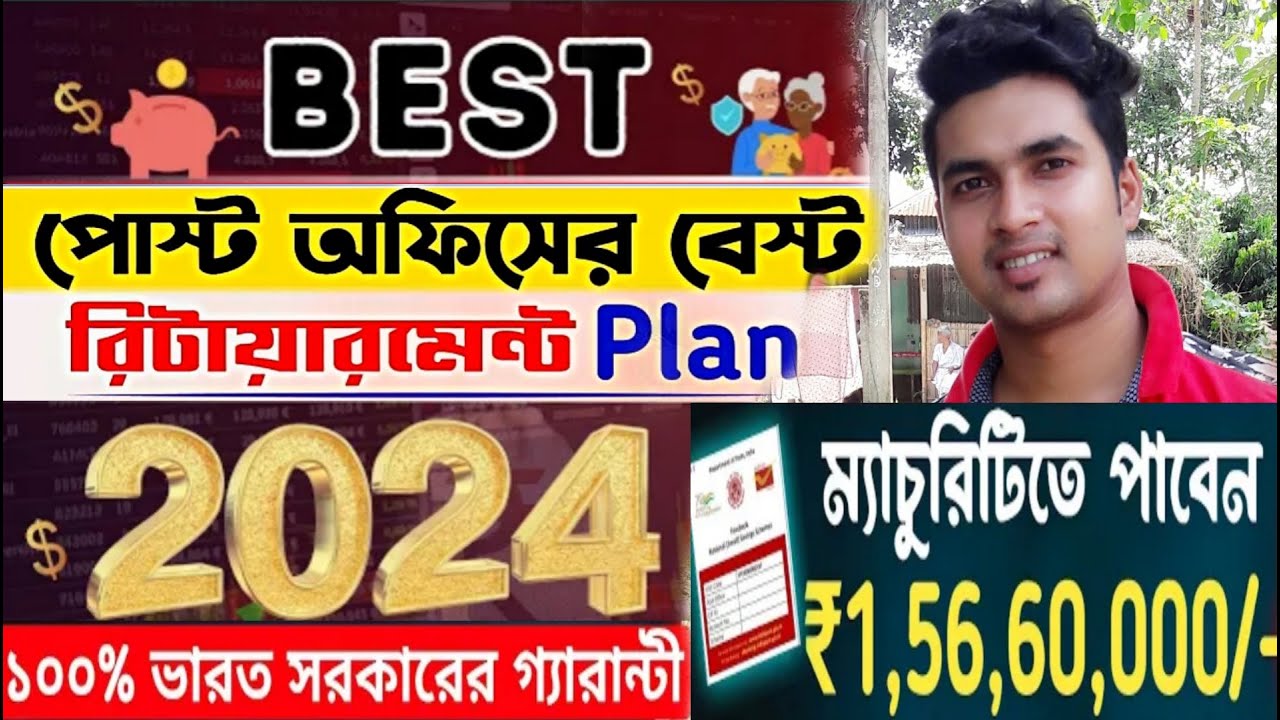 Best Retirement Plan In Post Office 2024 | Post Office Scheme 2024🤑 ...