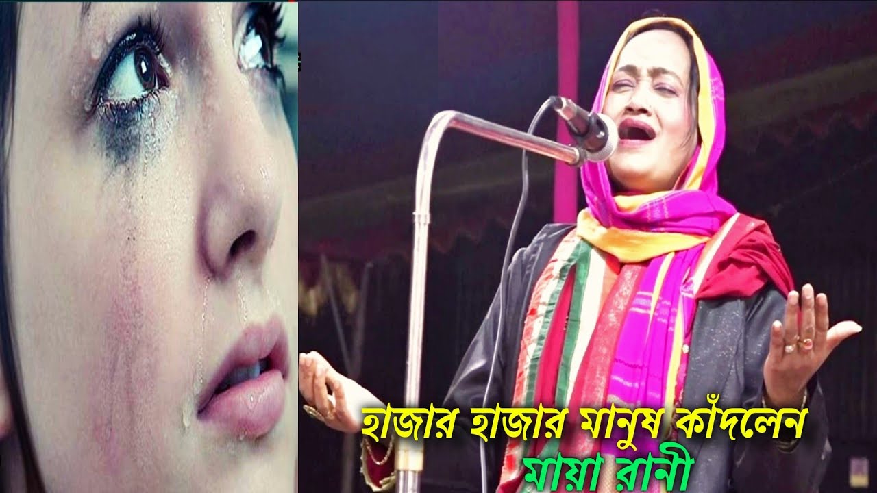 **রাস্তায় রাস্তায় ঘুরি আমি পাগল হয়ে😭😭হাজার হাজার মানুষ কাঁদলেন ...